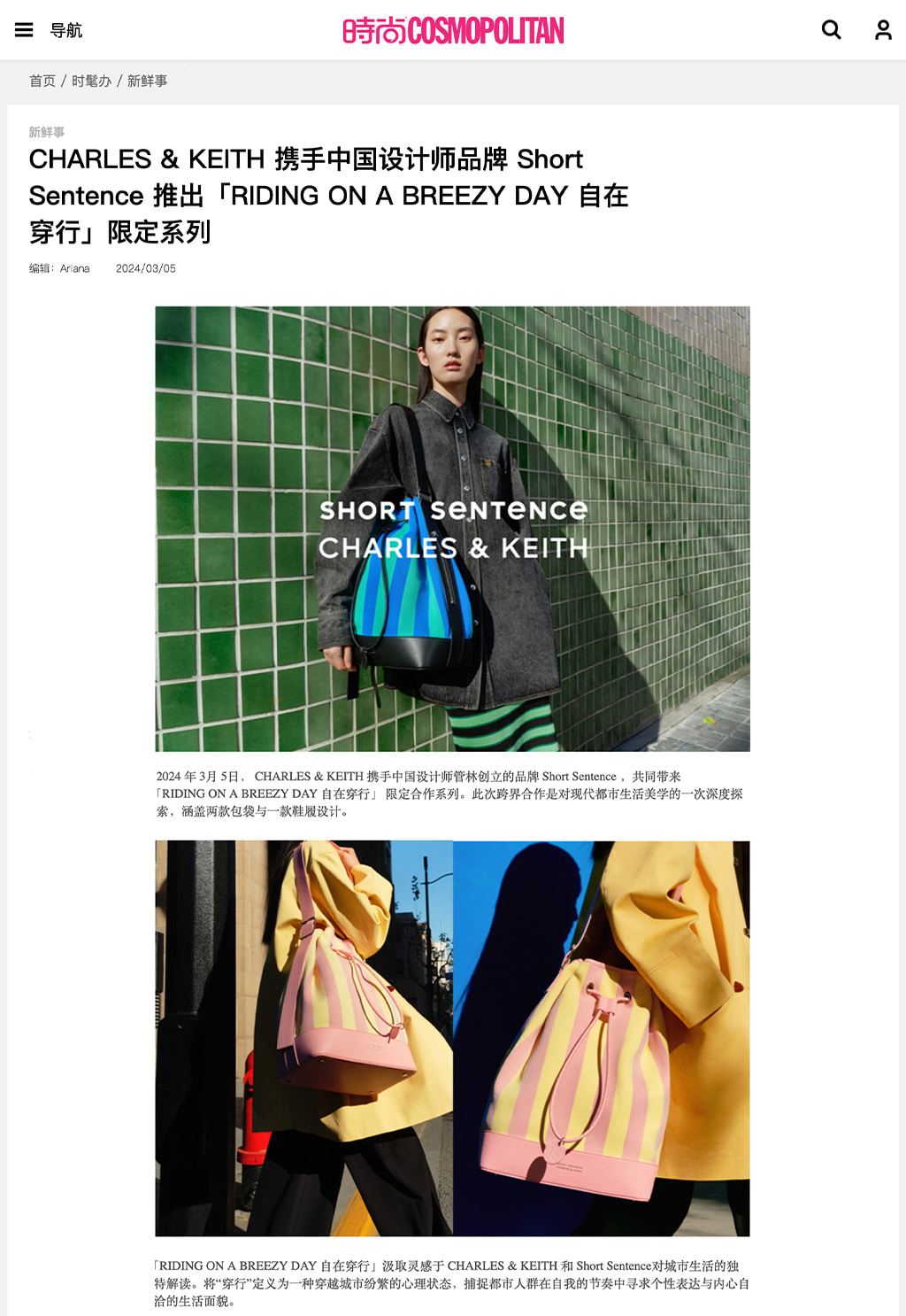 CHARLES & KEITH X Short Sentence in Cosmopolitan China - CHARLES & KEITH DE